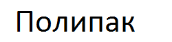 PolyPack